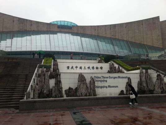 Popular museums in China：Chongqing China Three Gorges Museum (Chongqing ...
